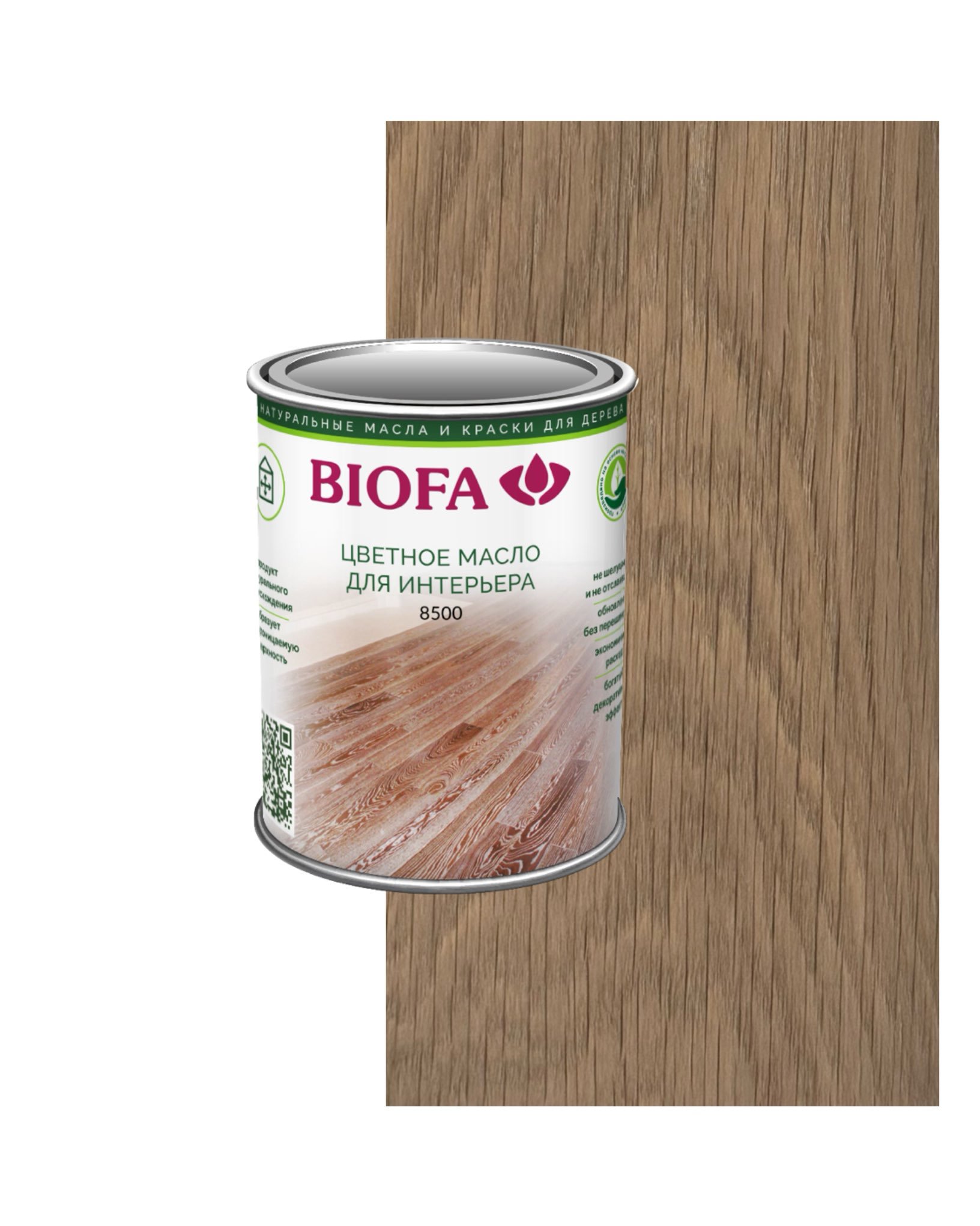 Масло для интерьера 8500 Biofa цвет 8552 сафари 125 мл ️ купить по цене 1 010 ₽ в Москве с ...