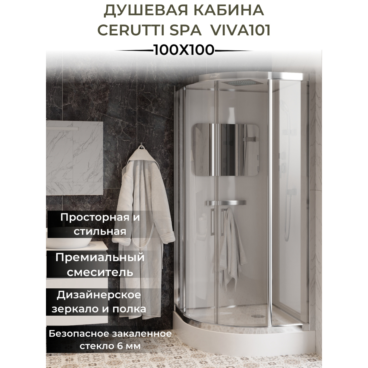 Душевая кабина Ceruttispa Viva 101 100х100 профиль хром стекло прозрачное ️ купить по цене null ...