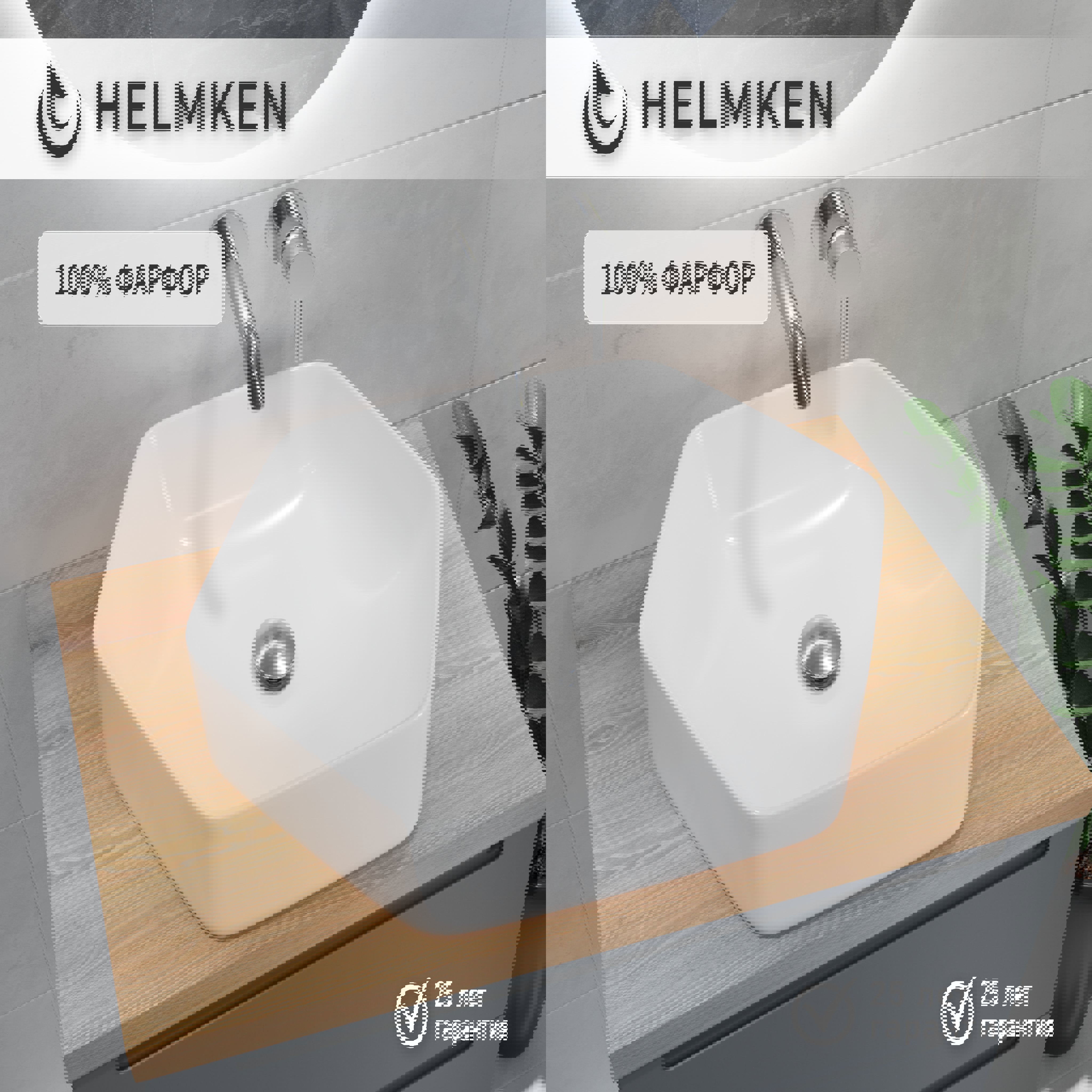 Раковина накладная в ванную Helmken 53.50x40.50 см цвет белый ️ купить по цене 8505 ₽/шт. в ...