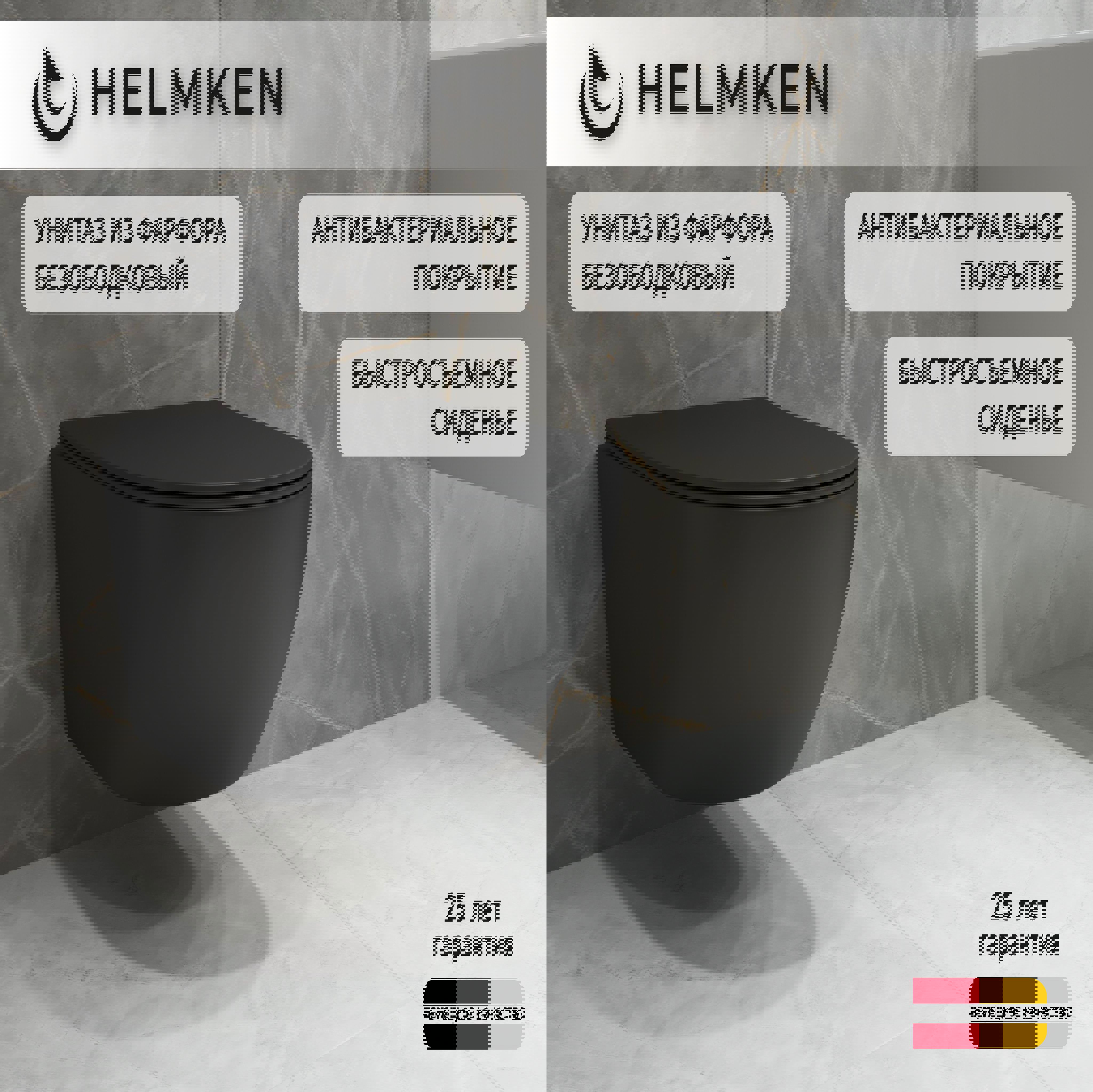 Унитаз подвесной Helmken 35103001B безободковый с сиденьем микролифт ️ купить по цене 21599 ₽/шт ...