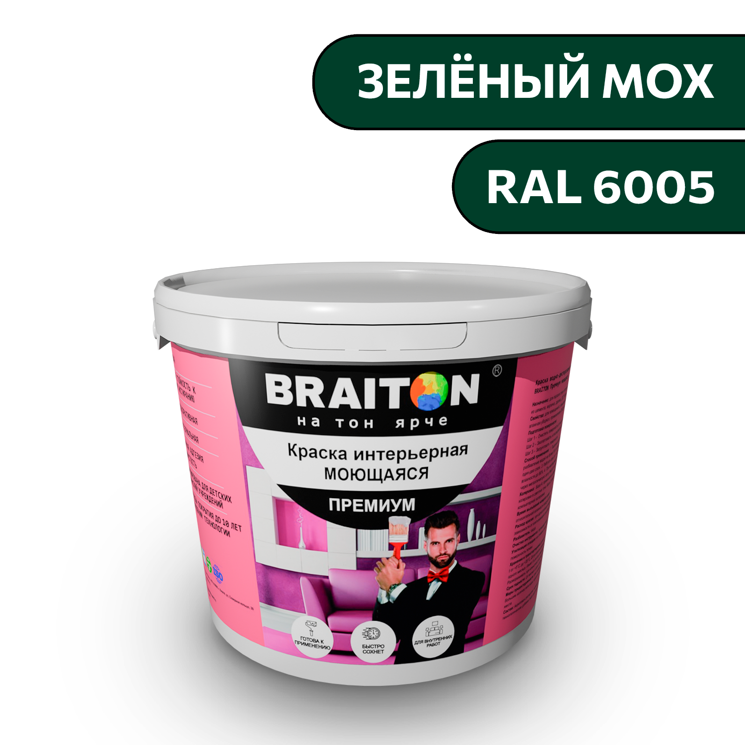 Водно-дисперсионная краска Braiton Премиум Моющаяся интерьерная 1кг ...