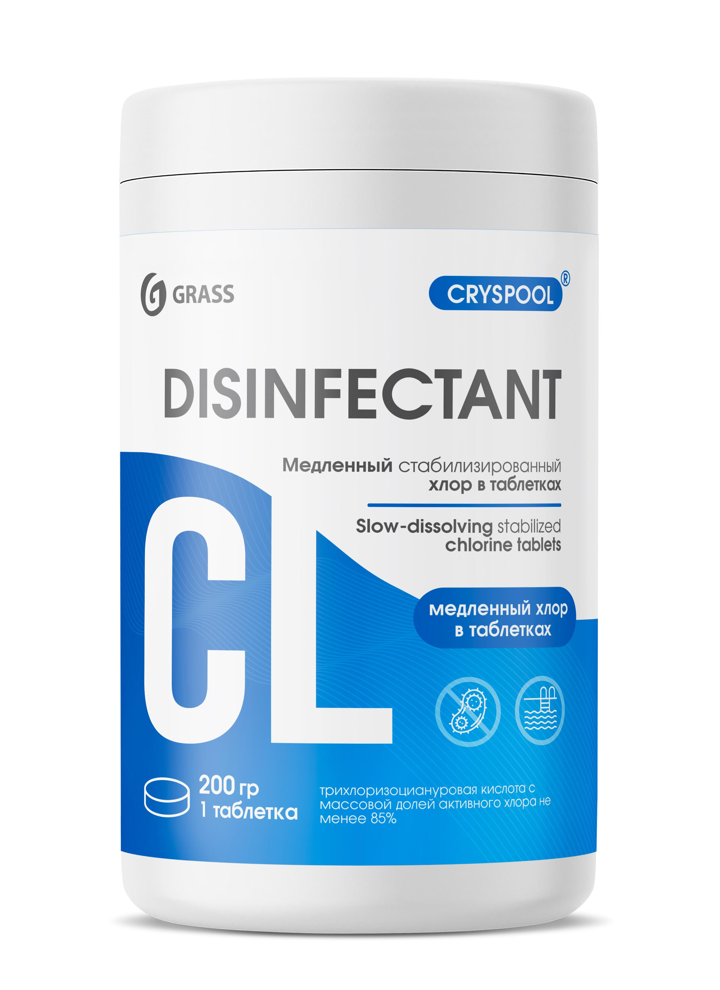 Средство дезинфицирующее для воды Grass Cryspool Медленный хлор таблетки 1 кг ️ купить по цене 1 ...