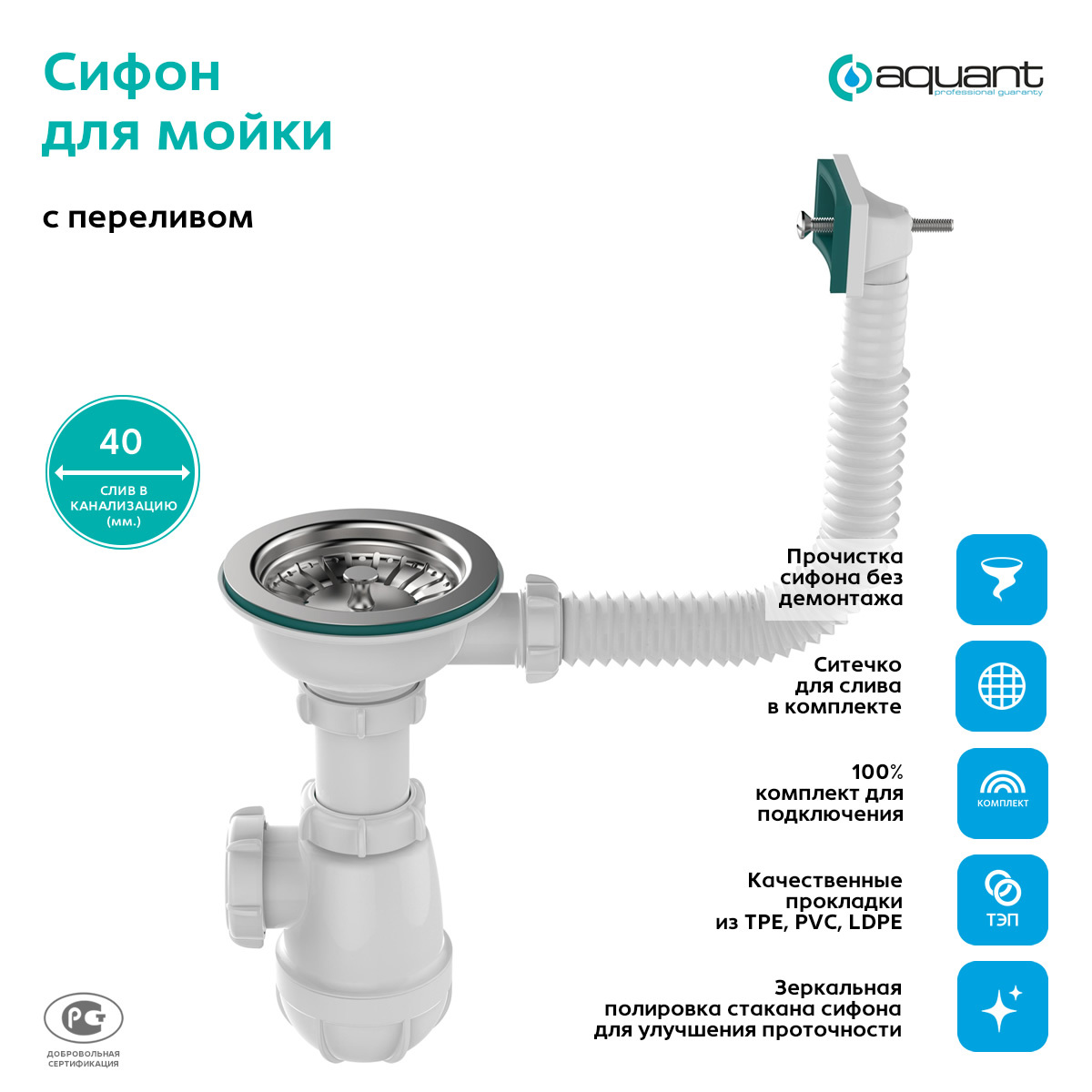 Сифон для раковины Aquant D90 мм белый B0145-29-MR ️ купить по цене 1 ...