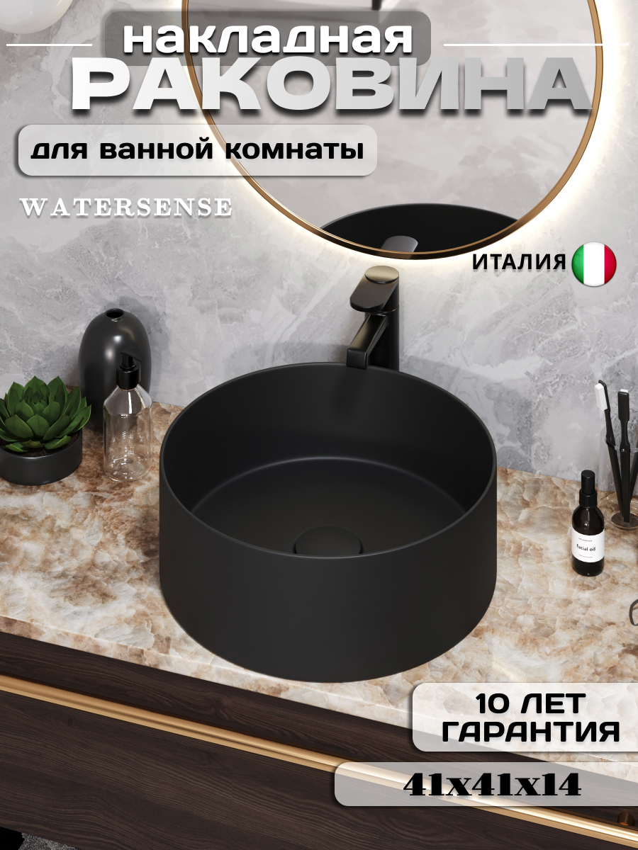 Раковина мебельная Watersense W00037 41см ️ купить по цене 6682 ₽/шт. в Москве с доставкой в ...
