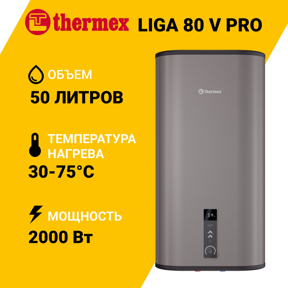 Накопительный водонагреватель электрический 80 л Thermex Liga 80 v (pro) 2 кВт нержавеющая сталь ...