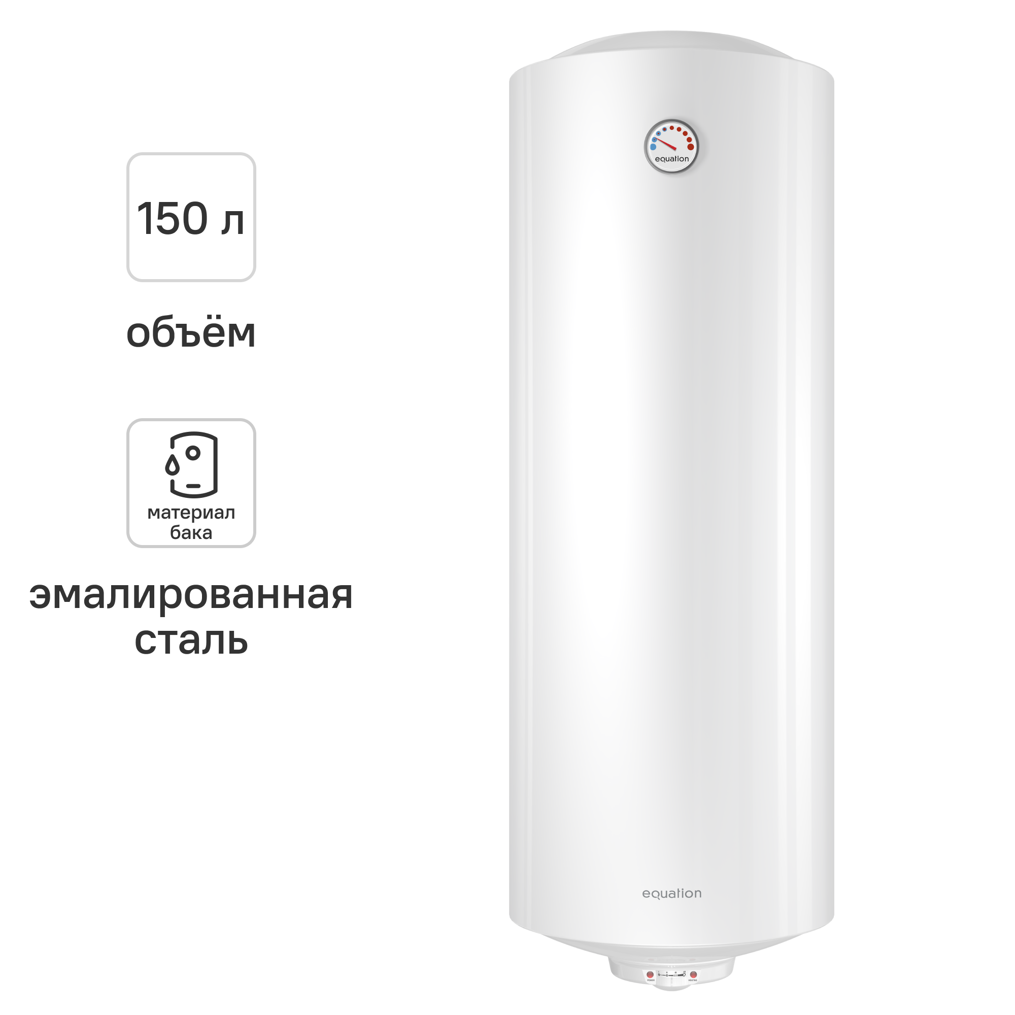 Накопительный водонагреватель электрический 150 л Equation EQ3-150 ER 2 ...