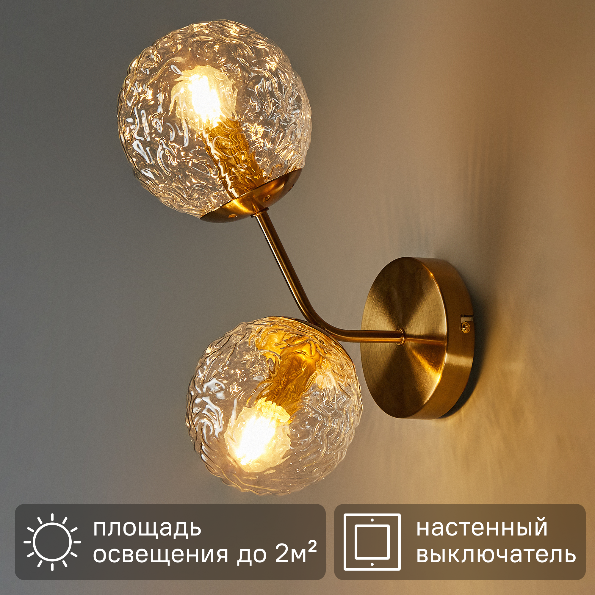 Светильник настенный Freya FR5207WL-02BZ ️ купить по цене 1 946 ₽ в ...