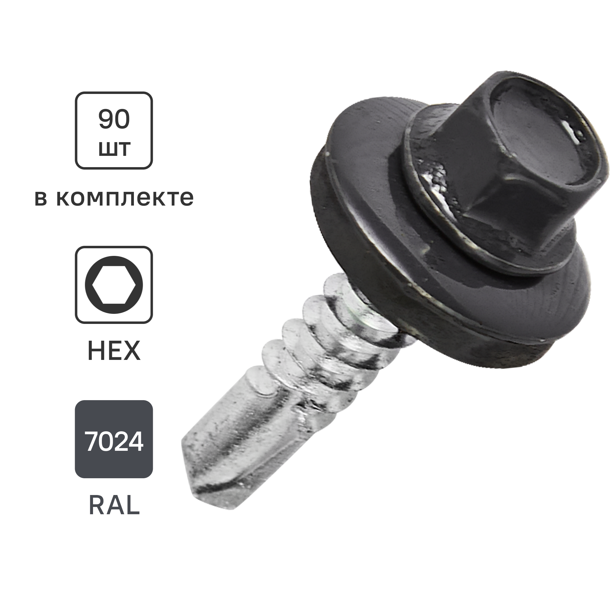Саморезы кровельные по металлу DILWIS с буром RAL 7024 5.5x25 мм 90 шт. ️ купить по цене 378 ₽ в ...