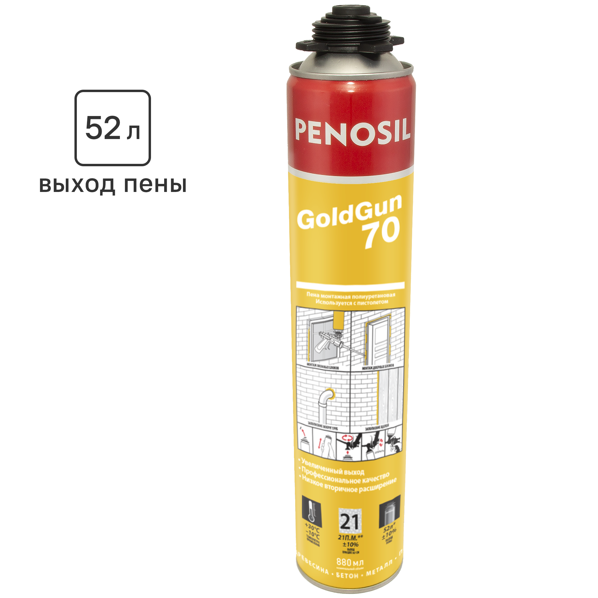 Пена монтажная профессиональная Penosil GoldGun 52 всесезонная 880 мл ️ ...