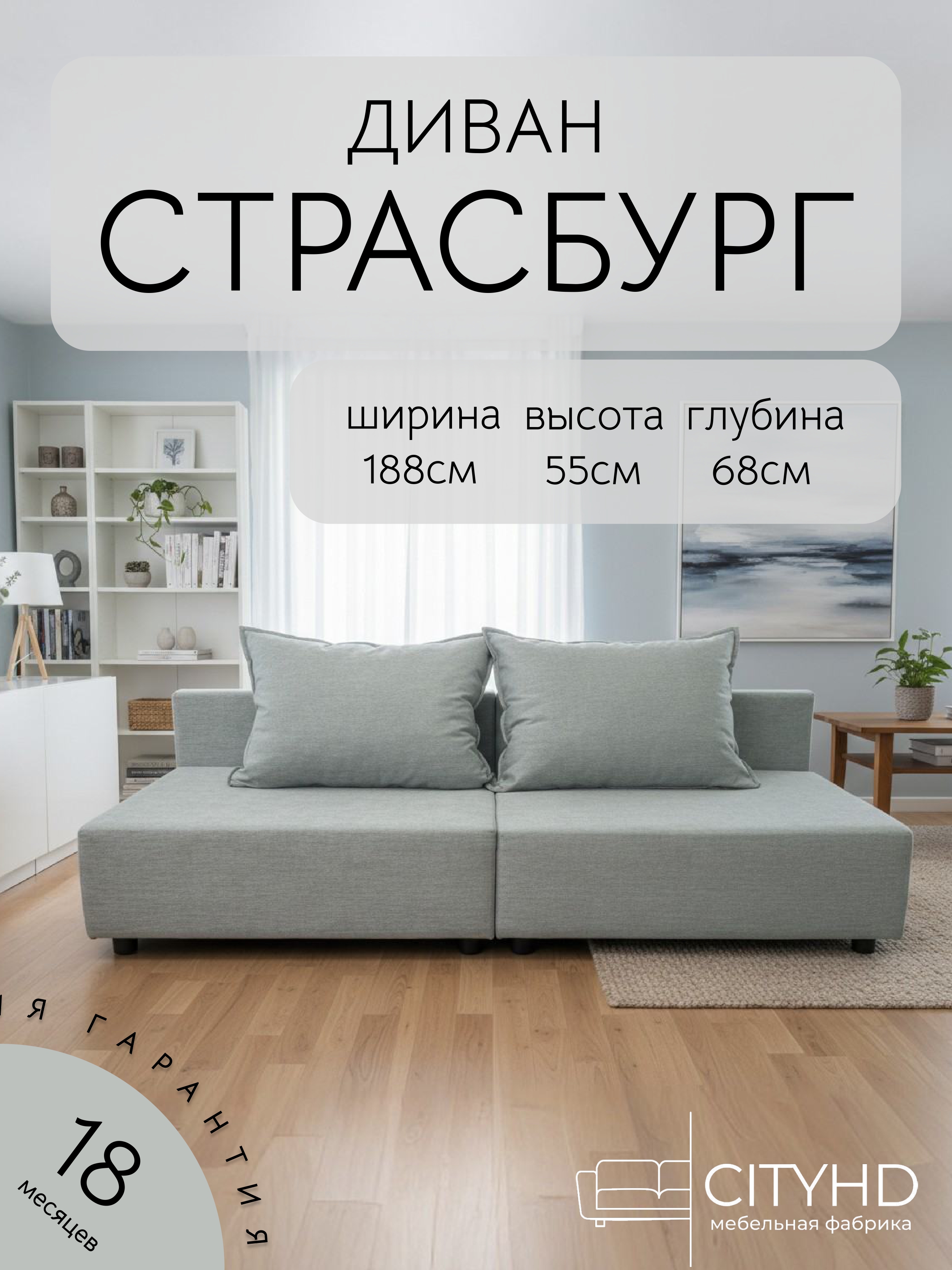 Диван раскладной Cityhd Страсбург 188x55x68 см рогожка цвет бирюзовый ️ ...
