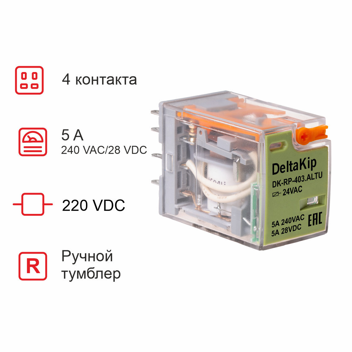 Промежуточные реле Deltakip DK-RP 407.DLTU 4 контакта 220V DC ️ купить ...