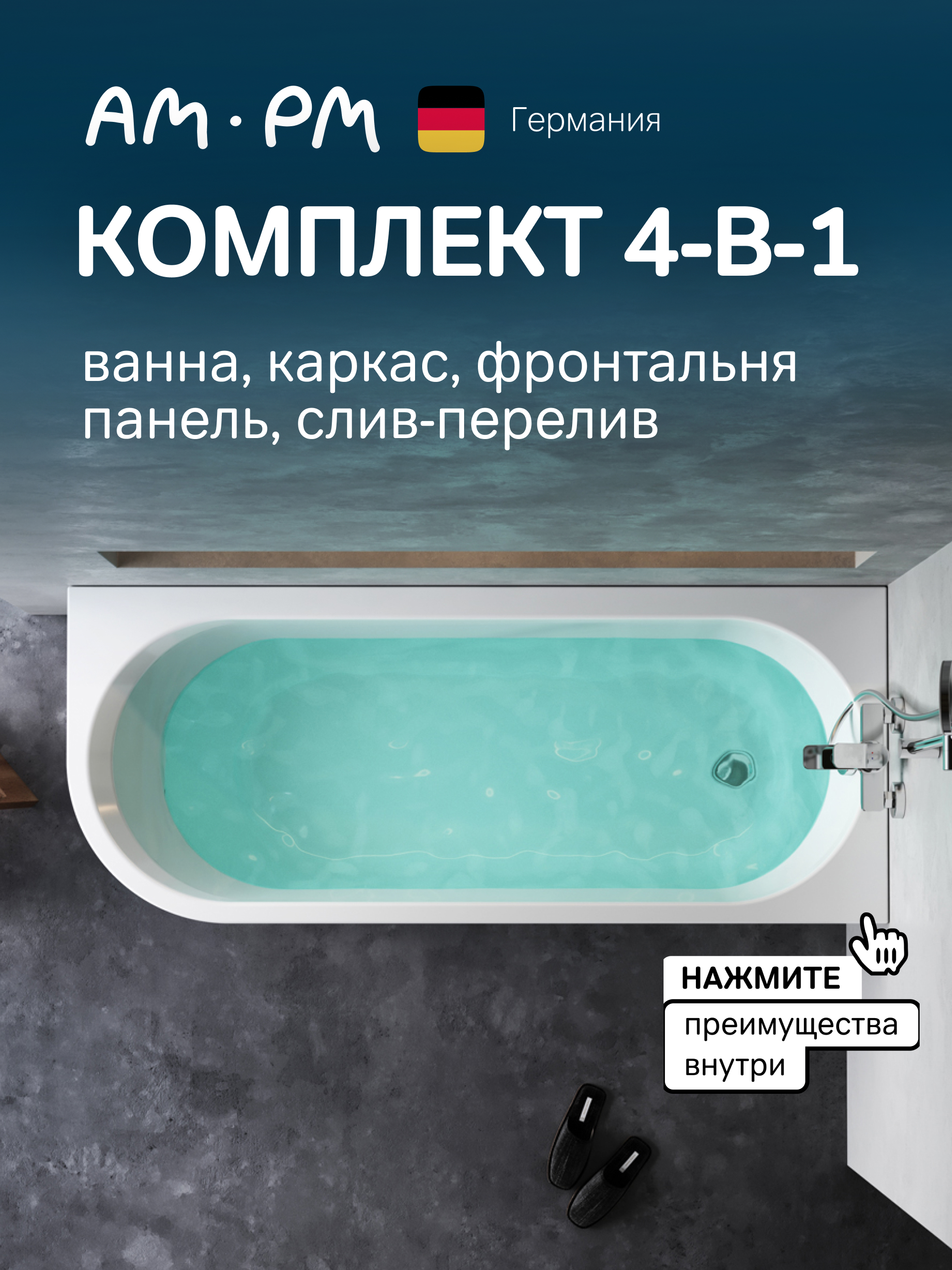 Ванна Am.pm X-Joy угловая акриловая правосторонняя 170x70 с каркасом ...